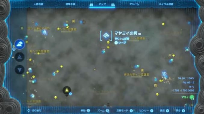 The Legend of Zelda: Tears of the Kingdom - Mayam Shrine Location - SAMURAI GAMERS