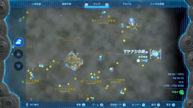 The Legend of Zelda: Tears of the Kingdom - Mayanas Shrine Location - SAMURAI GAMERS