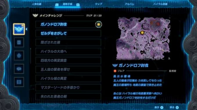 The Legend of Zelda: Tears of the Kingdom - Post-Game Unlockables Guide ...