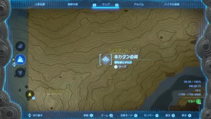 The Legend of Zelda: Tears of the Kingdom - Kikakin Shrine Location ...