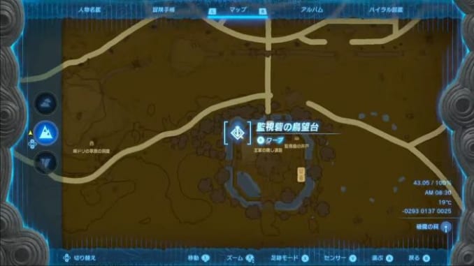 The Legend of Zelda: Tears of the Kingdom - Lookout Landing Skyview ...