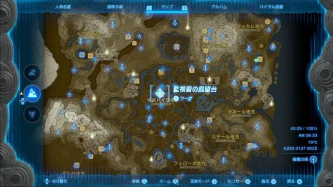 The Legend of Zelda: Tears of the Kingdom - Lookout Landing Skyview ...