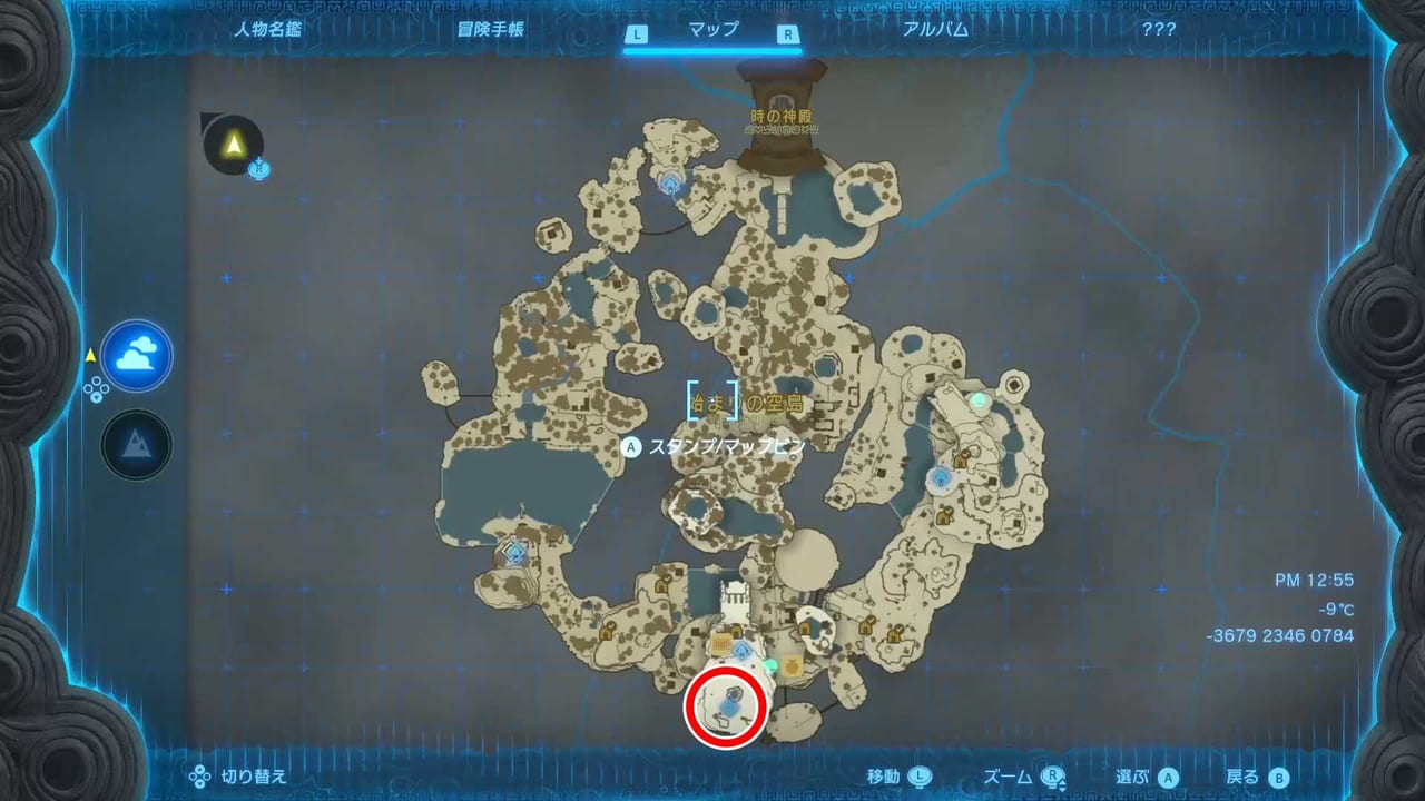 The Legend of Zelda: Tears of the Kingdom - How to Find the Nachoyah ...