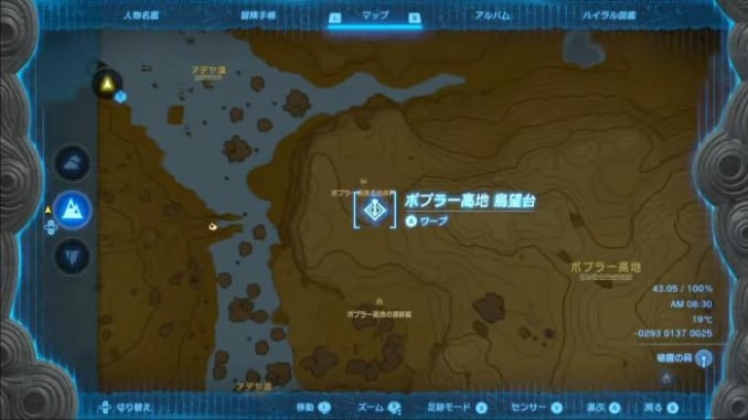 The Legend of Zelda: Tears of the Kingdom - Poplo Foothills Skyview ...