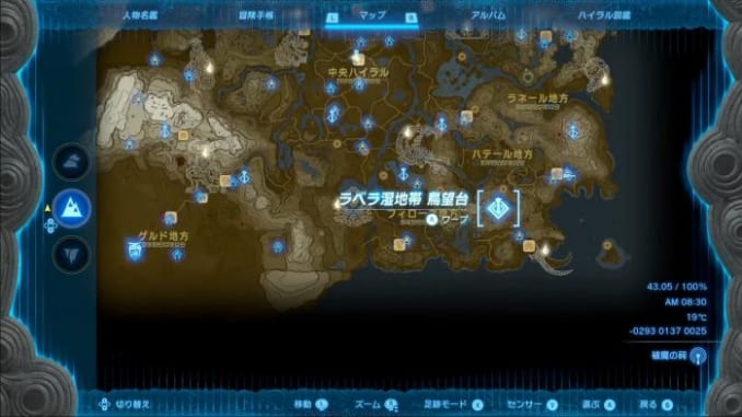 The Legend of Zelda: Tears of the Kingdom - Rabella Wetlands Skyview ...