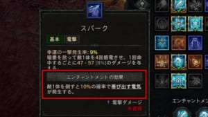 Diablo 4 - Sorcerer Enchantments List and Guide - SAMURAI GAMERS