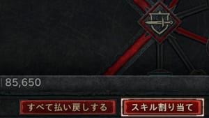 Diablo 4 - How to Bind Skills - SAMURAI GAMERS