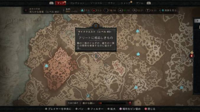 Diablo 4 - Worthy of Arreat Side Quest Walkthrough - SAMURAI GAMERS