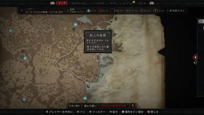 Diablo 4 - Traveler's Superstition Side Quest Walkthrough - SAMURAI GAMERS