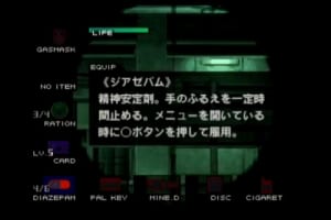 Metal Gear Solid - How to Get PSG1 (MGS1) - SAMURAI GAMERS