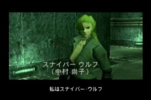 Metal Gear Solid - How to Beat Sniper Wolf (MGS1) - SAMURAI GAMERS