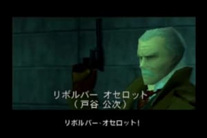 Metal Gear Solid - How to Beat Revolver Ocelot (MGS1) - SAMURAI GAMERS