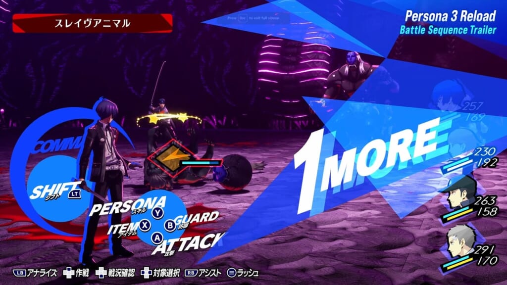 Persona 3 Reload - Battle System Guide – SAMURAI GAMERS