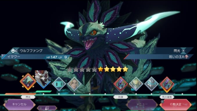 SaGa: Emerald Beyond - Divine Spirits Boss Guides - SAMURAI GAMERS