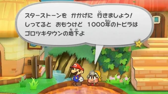 Paper Mario RPG: The Thousand-Year Door - New Features and Gameplay ...