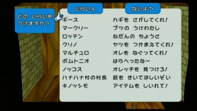 Paper Mario RPG: The Thousand-Year Door - Chapter 2: The Great Boggly ...