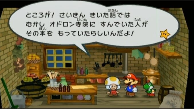 Paper Mario RPG: The Thousand-Year Door - Seeking Legendary Book ...