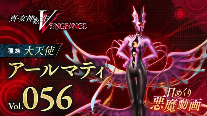 SMT V: Vengeance - Armaiti Demon Stats, Skills, and Essences - SAMURAI ...