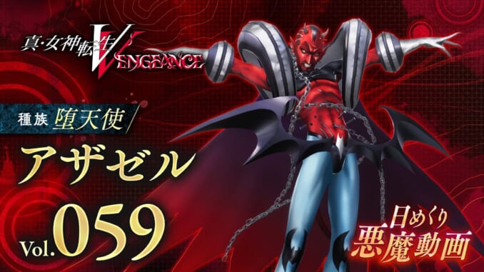 SMT V: Vengeance - Azazel Demon Stats, Skills, and Essences – SAMURAI GAMERS