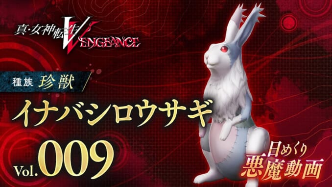 SMT V: Vengeance - Hare of Inaba Demon Stats, Skills, and Essences ...