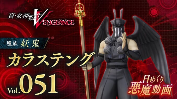 SMT V: Vengeance - Karasu Tengu Demon Stats, Skills, and Essences ...